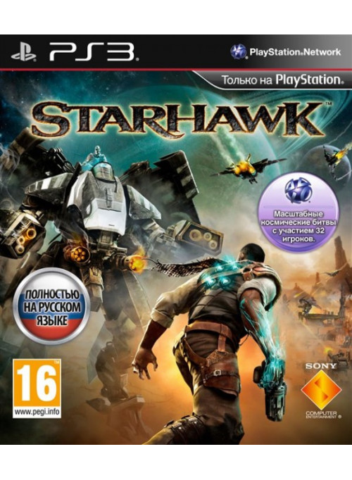 Купить игру Starhawk для консоли PS3 в интернет-магазине Savelagame