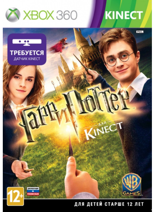 Купить игру Гарри Поттер (Harry Potter) для Kinect Xbox 360 в интернет ...