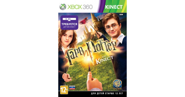 Купить игру Гарри Поттер (Harry Potter) для Kinect Xbox 360 в интернет ...